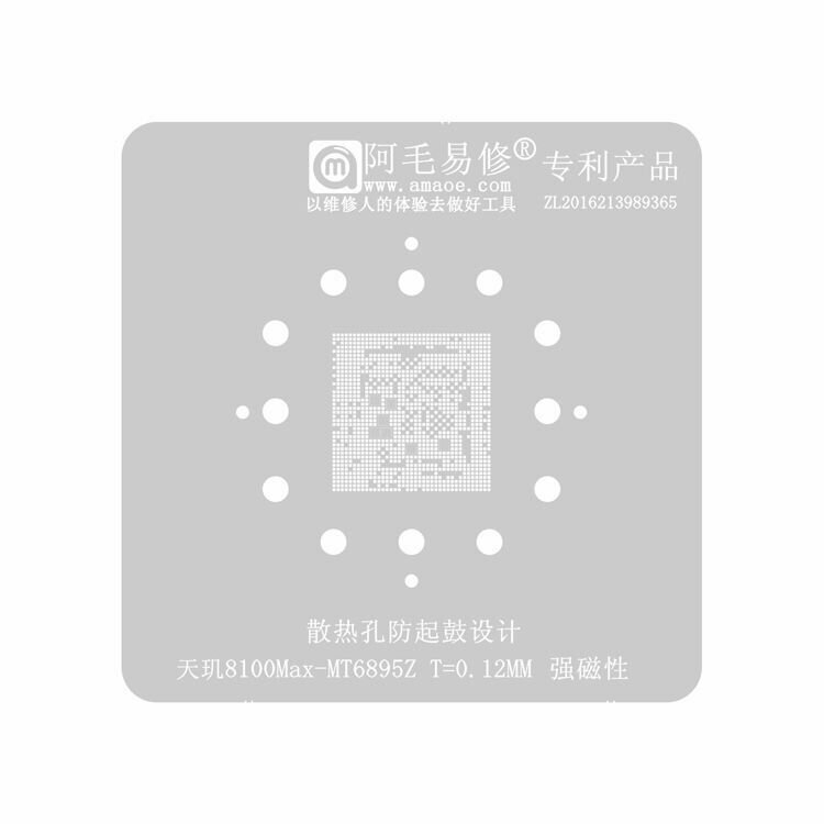 Трафарет AMAOE 8100Max-MT6895Z T:0.12mm