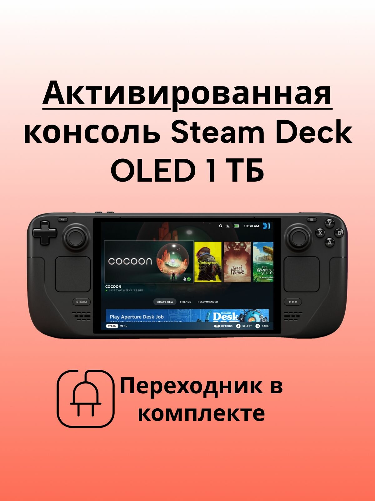 Портативная игровая консоль Valve Steam Deck OLED 1 ТБ,90HZ, активированная