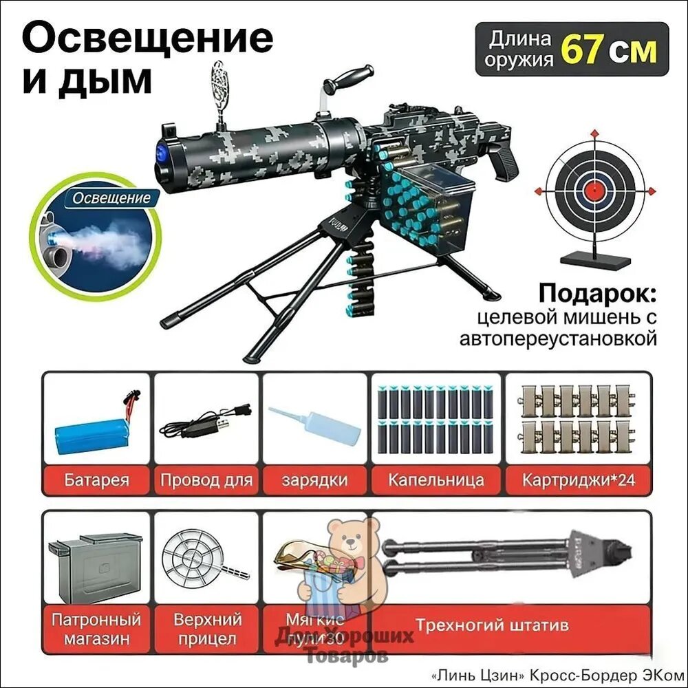Автомат-винтовка Максима ручной и автоматический три режима с эффектом дыма и подсветкой для игр и подарков