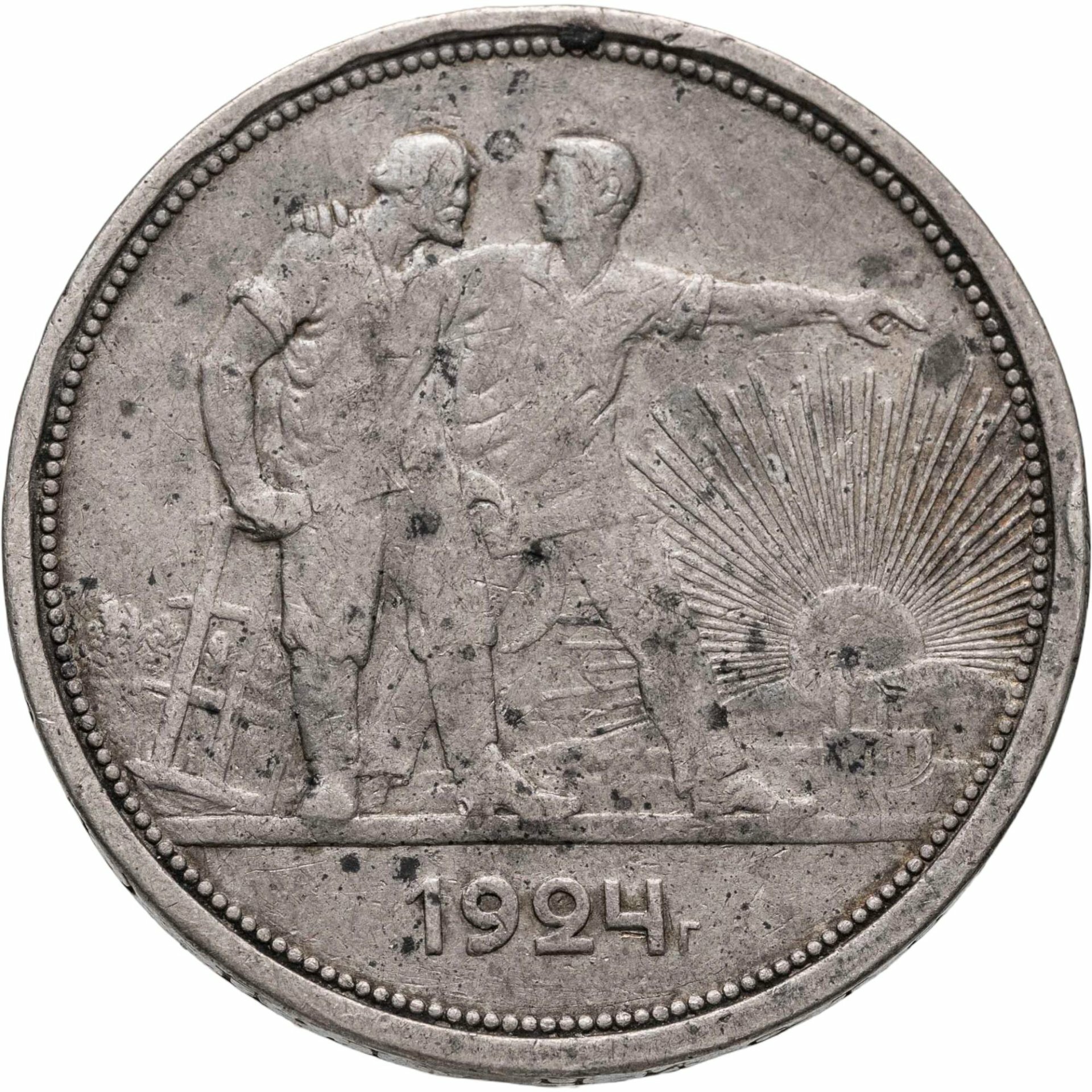1 рубль 1924 ПЛ, Серебро 900, в сохранности VF