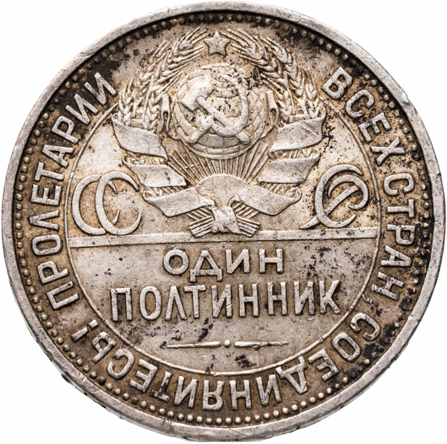 Полтинник 1927 ПЛ — фото 1