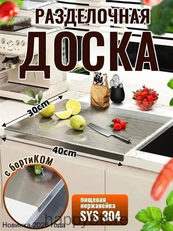 Разделочная доска, 40 см х 30 см, 2 шт