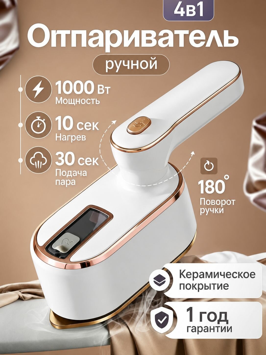 Мини утюг для одежды с отпаривателем, отпариватель для одежды ручной мощный Chiobbo, 1000W, Белый