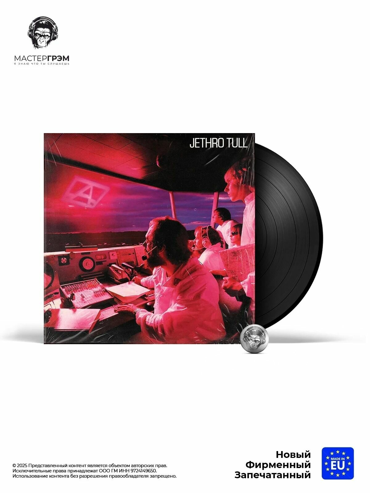 Виниловая пластинка Jethro Tull - A (LP) 2021