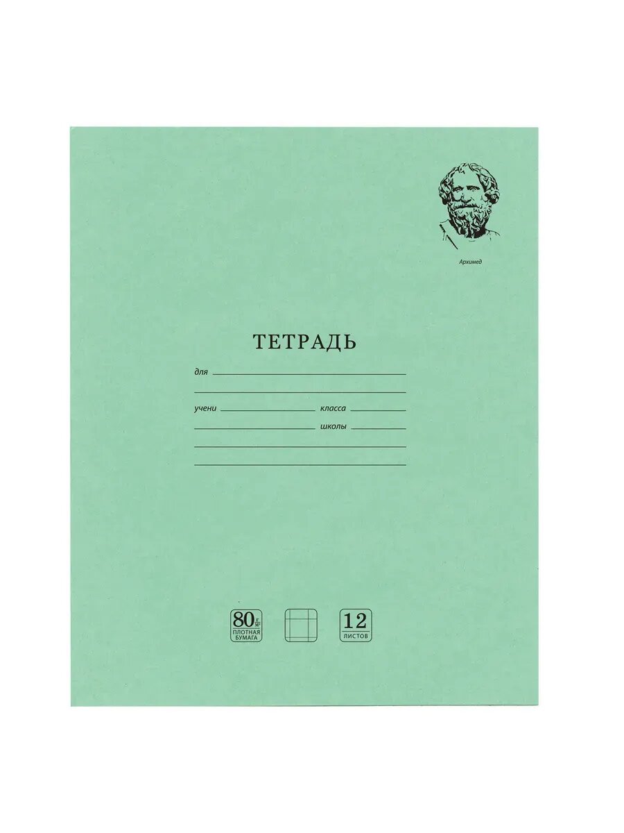 Тетрадь Великие имена 12 л. крупная клетка 10 шт.