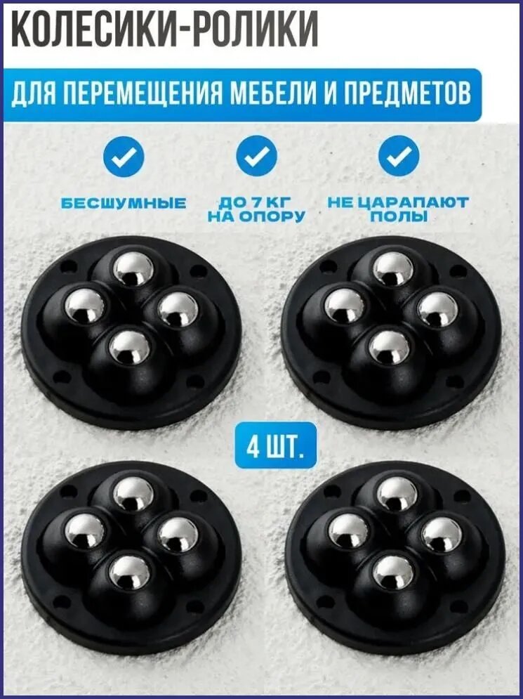 Мебельное колесо