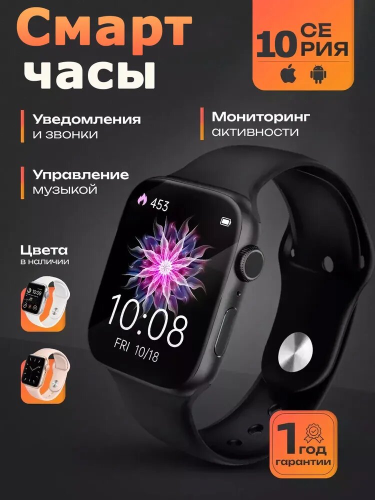 Смарт-часы I10promax, Смарт часы 10 серии, смарт часы, Умные часы, здоровье