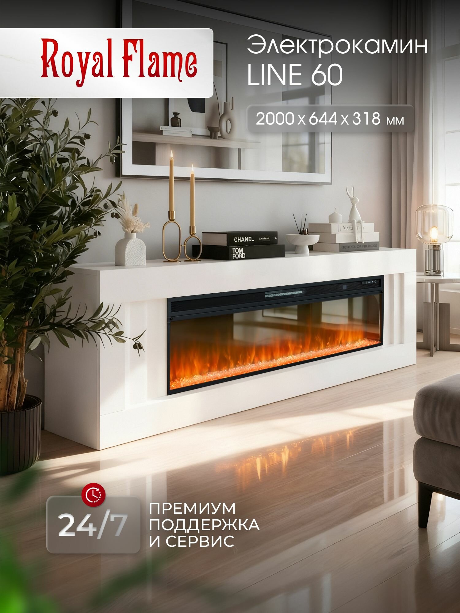 Камин электрический LINE 60 LED портал белый ЛДСП, большой напольный декоративный электрокамин тумба под телевизор с обогревом, звуком и эффектом реального пламени от бренда ROYAL FLAME