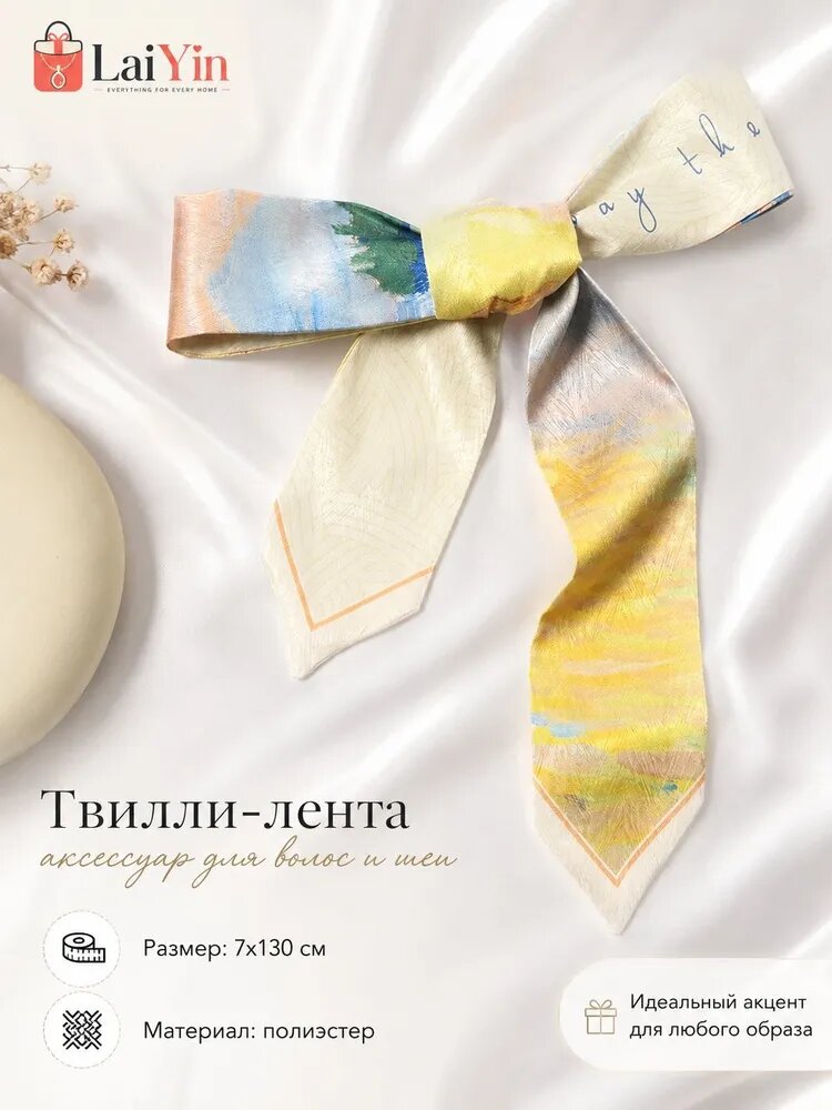 Кашне