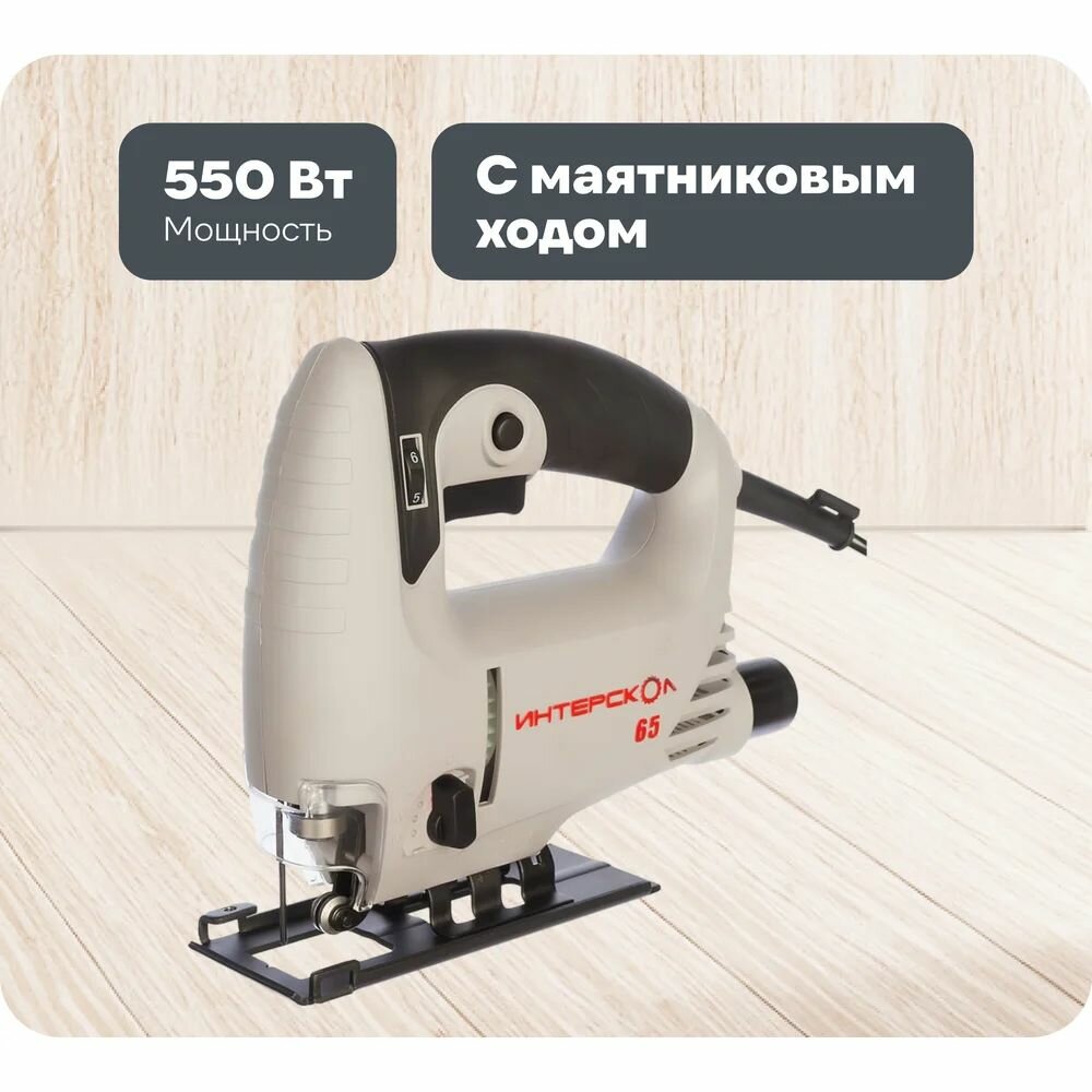 Лобзик Интерскол МП-65/550Э 101.1.1.00