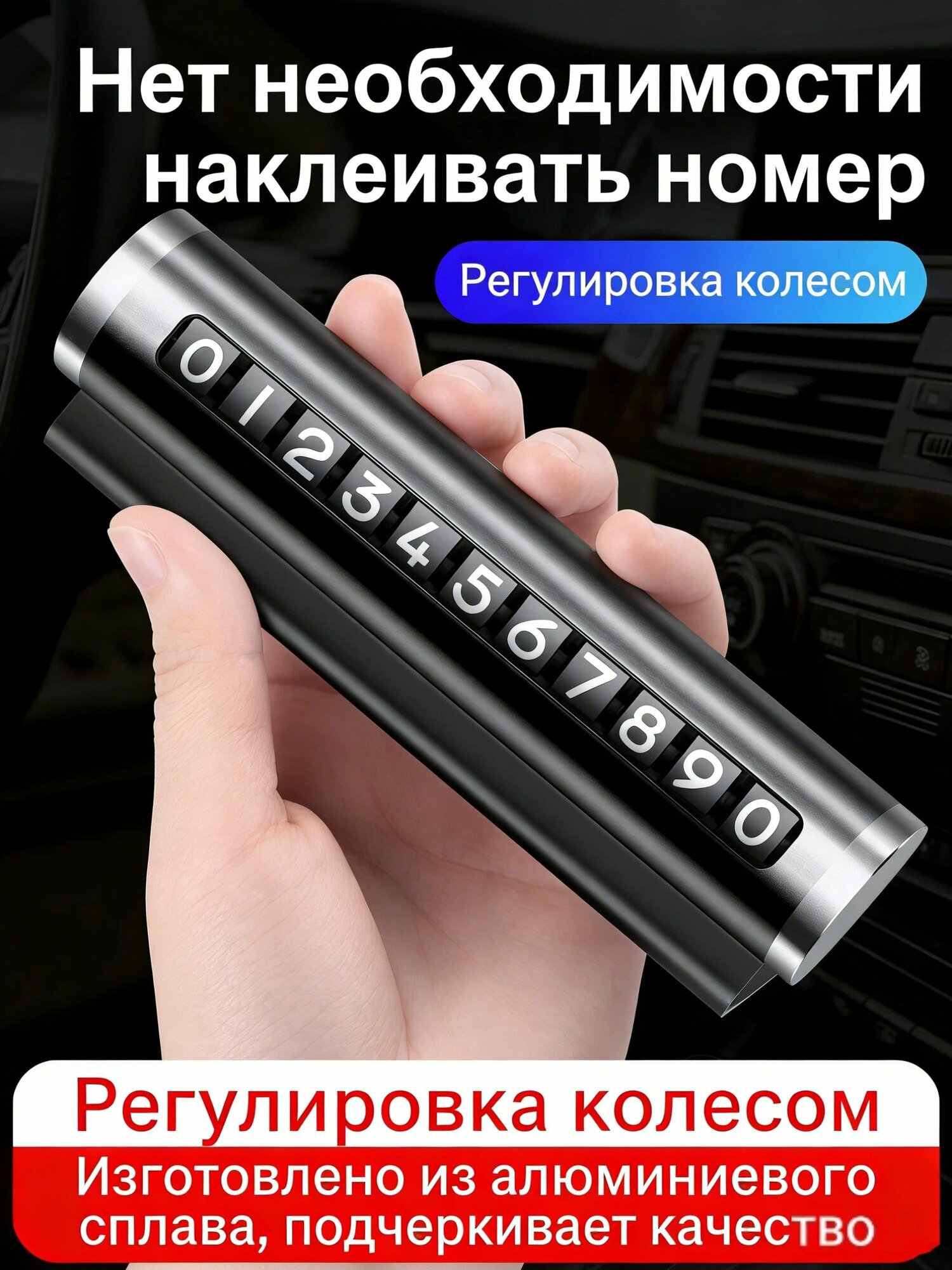 Автовизитка