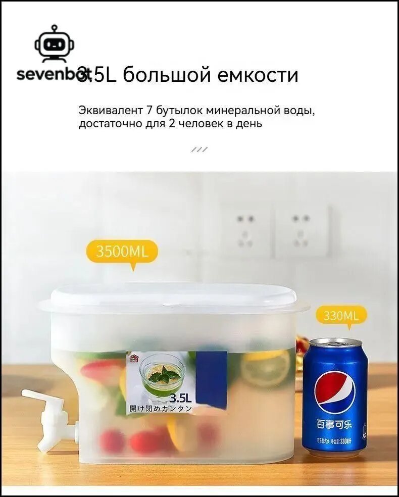 Кувшин, 3.5 л — фото 1