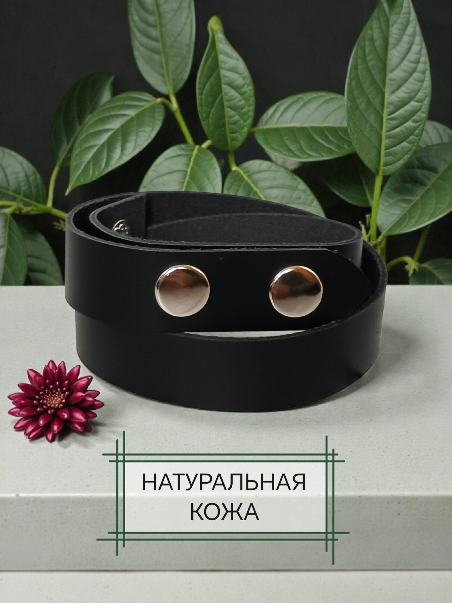 Браслет-манжета
