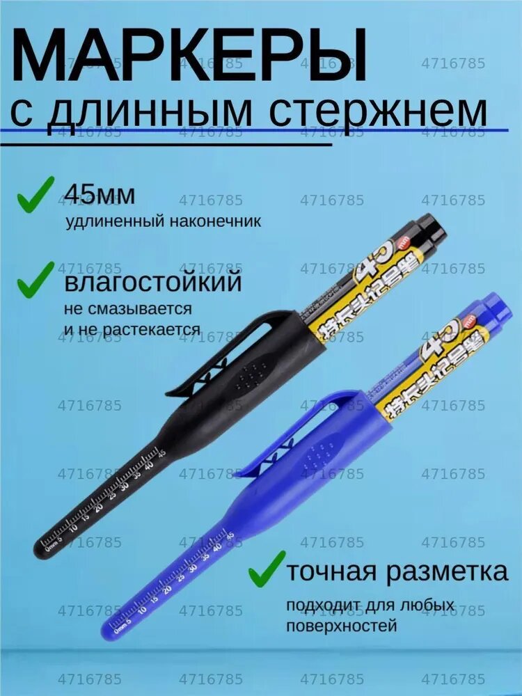 Маркер строительный — фото 1