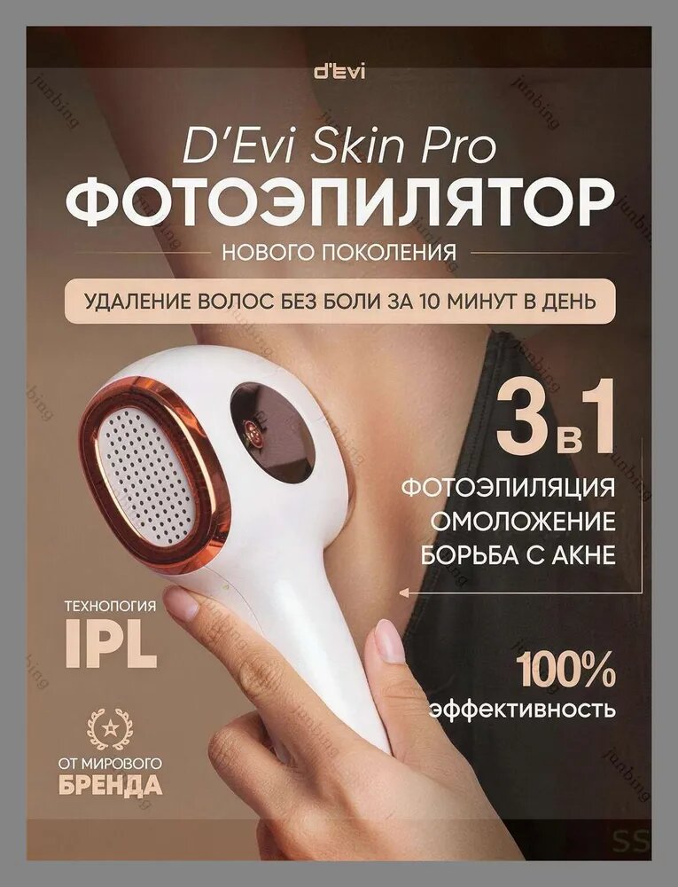 Эпилятор лазерный Cyden SSG2 (Smoothskin)