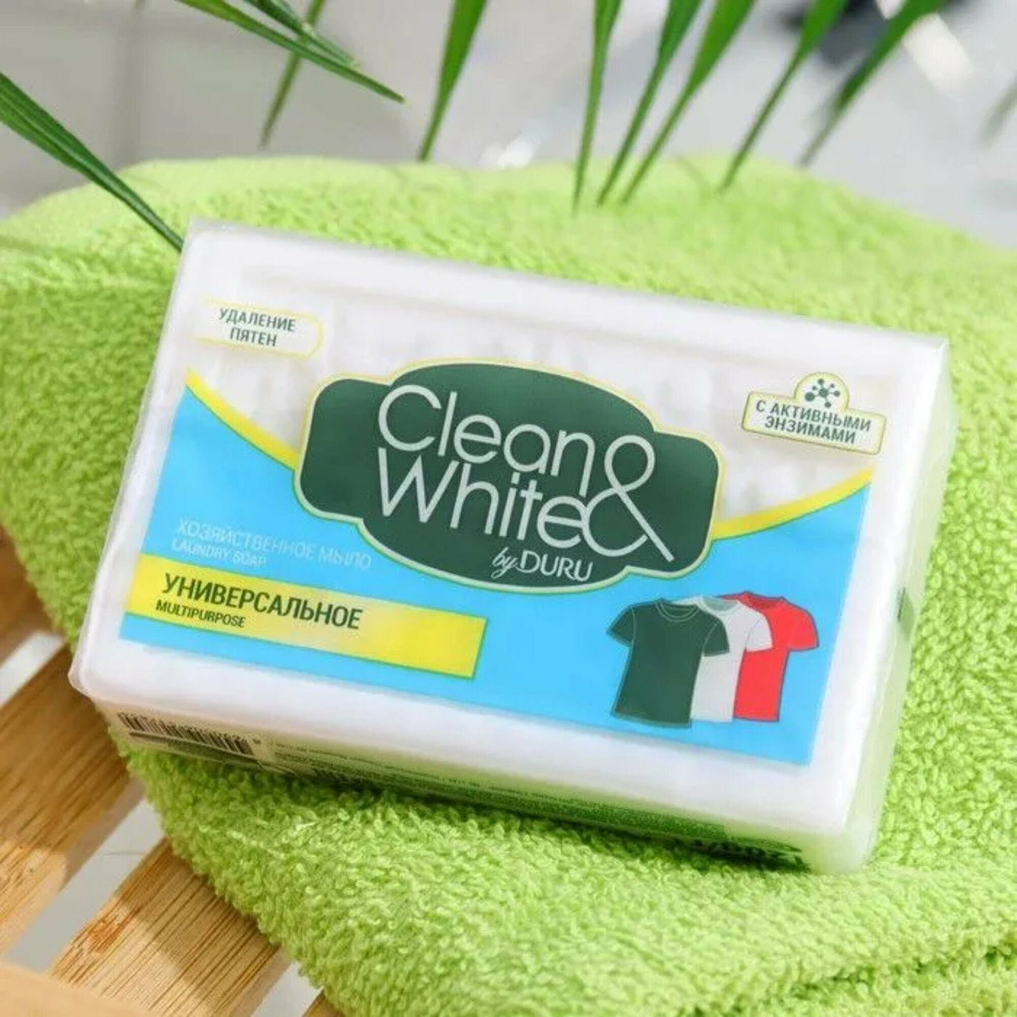 Мыло хозяйственное 2 шт х 120 гр универсальное Clean & White DURU