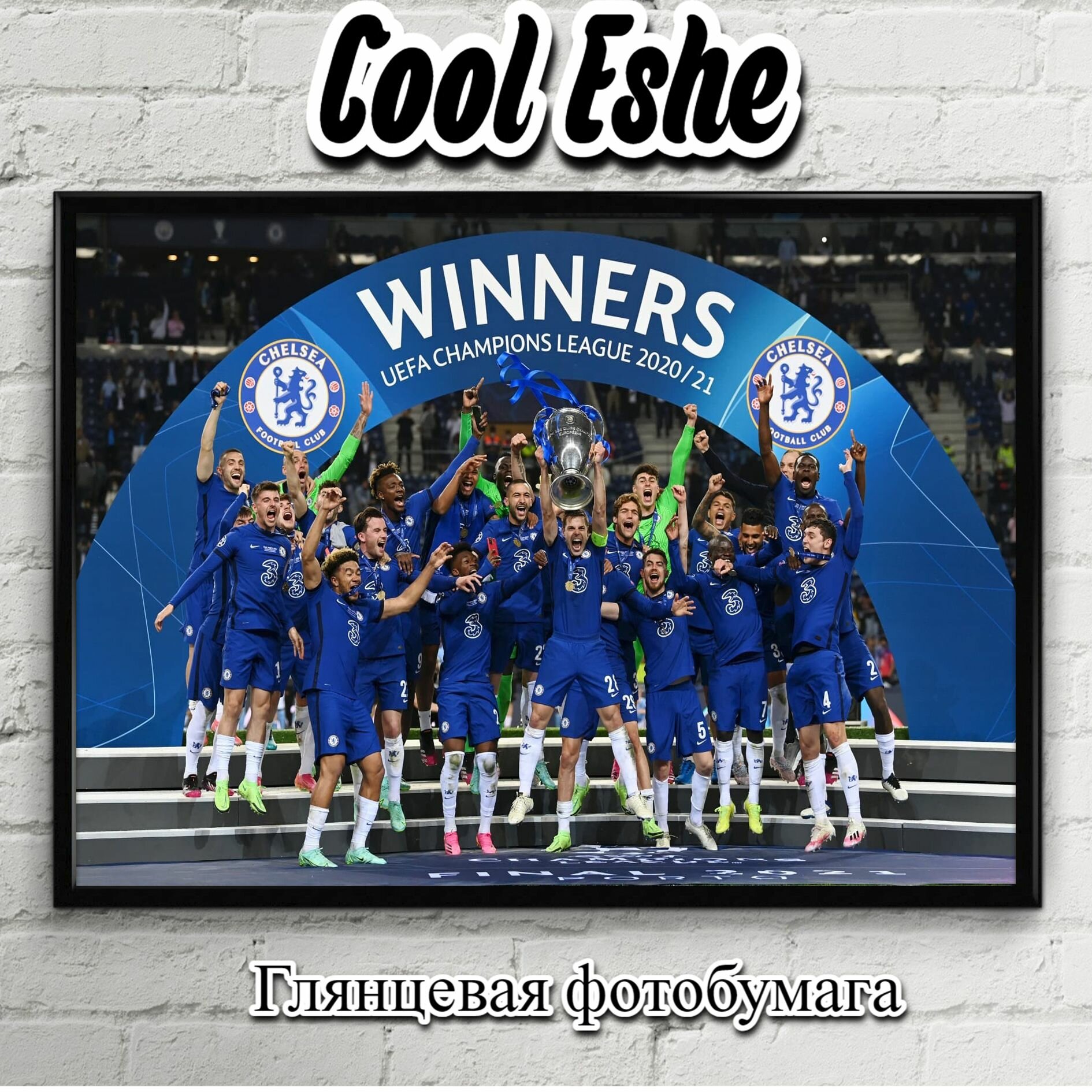 Постер "Chelsea FC - champions league trophy" из коллекции "Футбол" А4