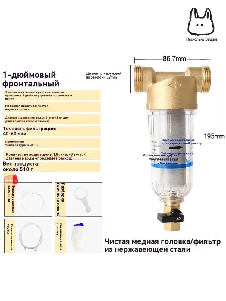 Самопромывной фильтр предварительной очистки резьба 1 дюйм для грубой очистки воды от механических примесей