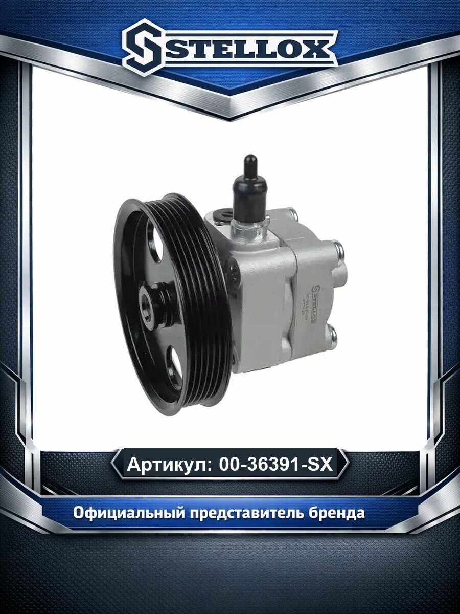 Насос гидроусилителя руля для автомобилей Volvo Xc90 S80 S60; Stellox 00-36391-SX.