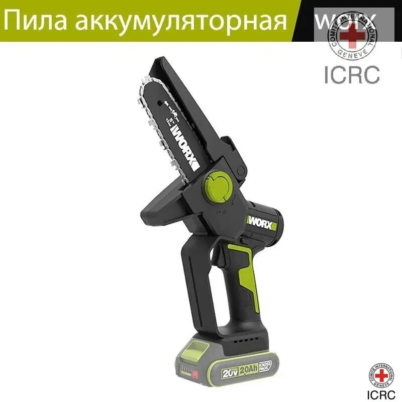 WORX Электроинструменты /аккумуляторная пила цепная бесщеточная WD331, 20V, 5650 об/мин, без АКБ и ЗУ