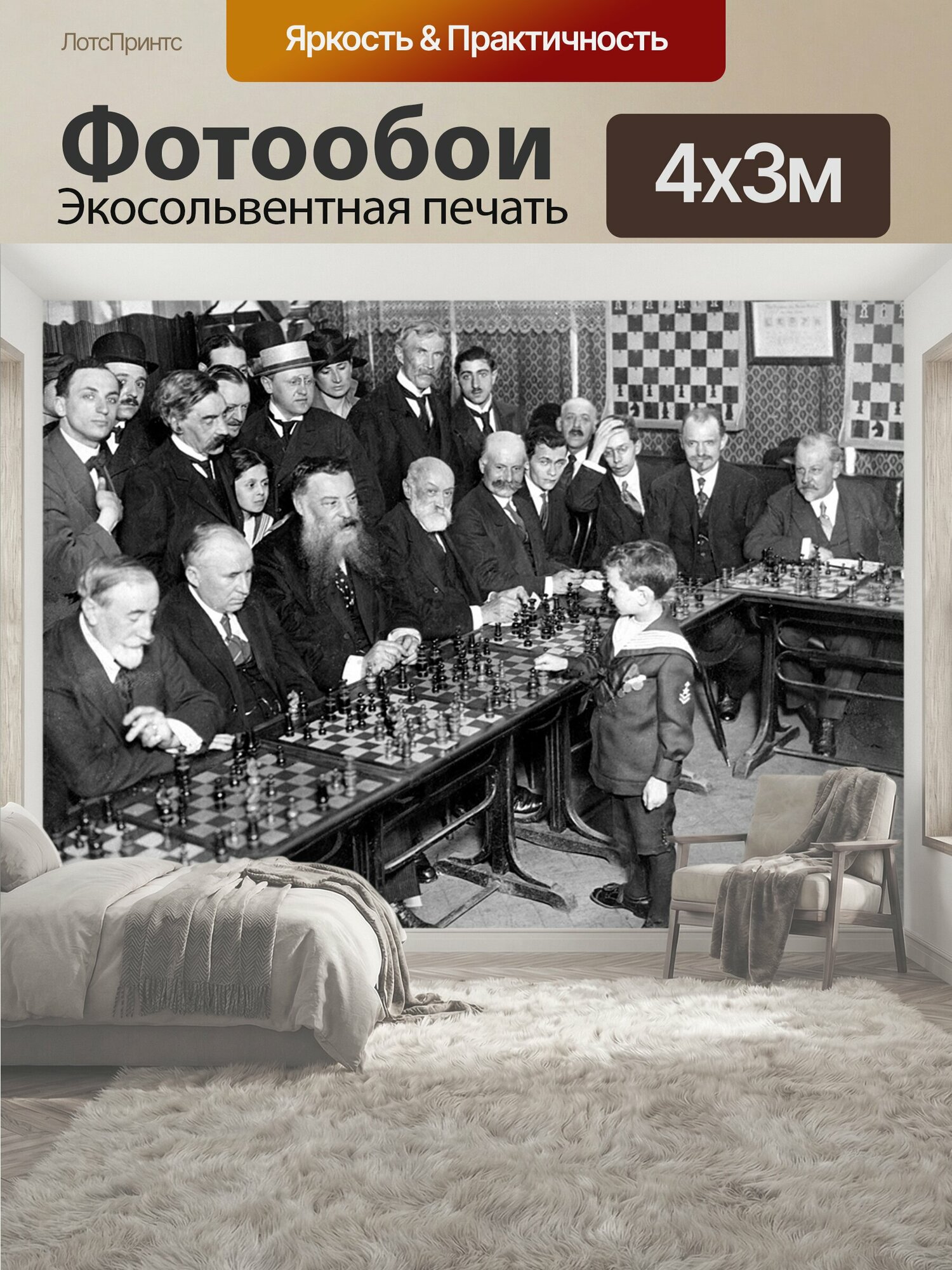 Фотообои "Шахматы, шахматный турнир, по шахматам" 400x300 см. экосольвентная печать