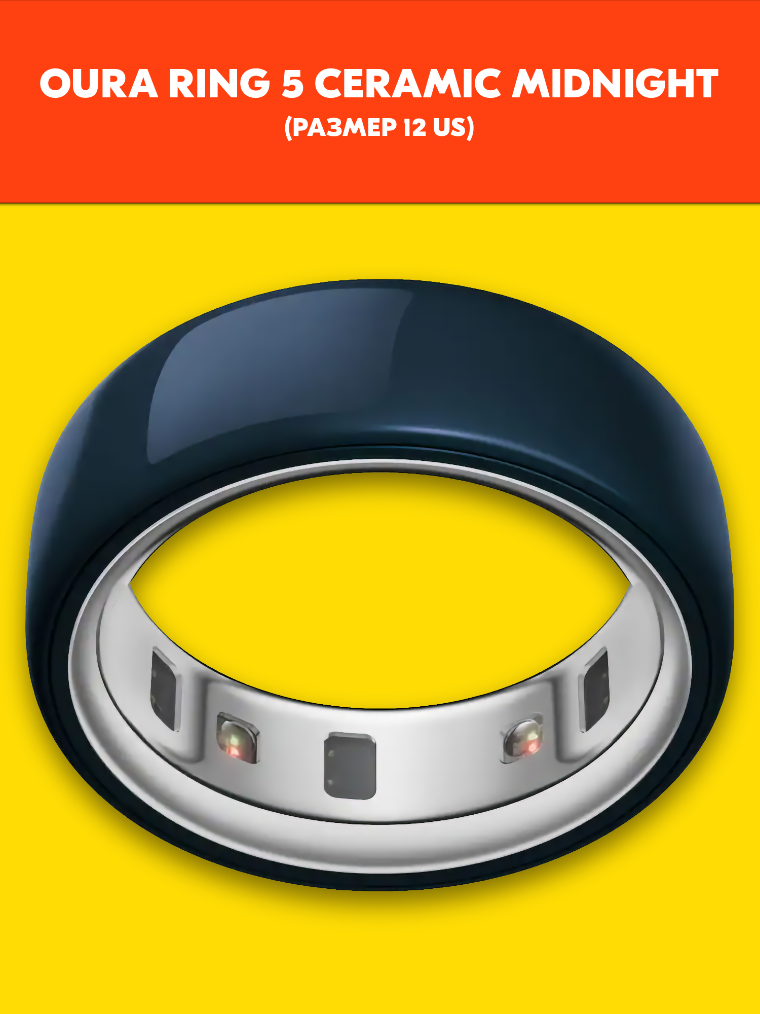 Умное кольцо Oura Ring 4 Ceramic, Midnight, US12, мониторинг здоровья