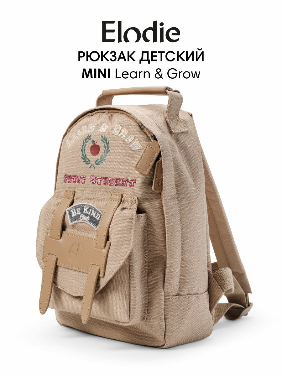 Рюкзак детский Elodie Learn & Grow, дошкольный, с термоматрасиком, 28х21 см, с 12 месяцев