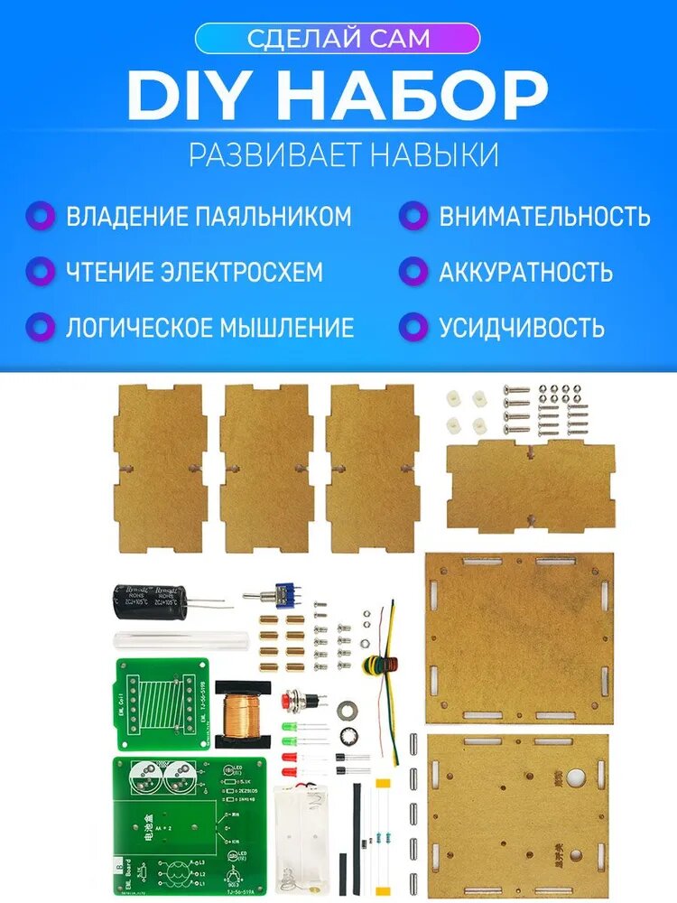 Набор для пайки — фото 1