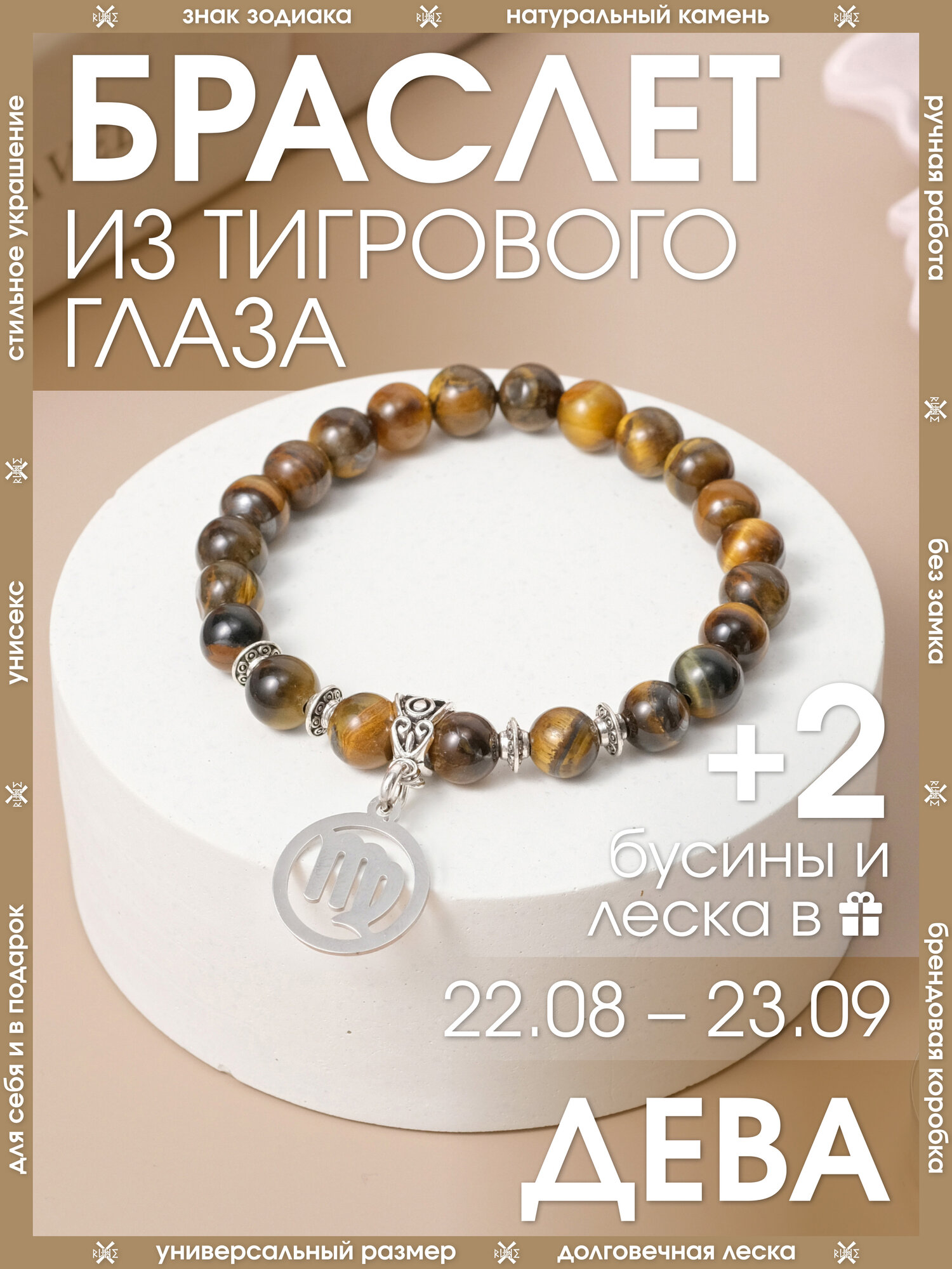 Браслет-нить X-Rune, тигровый глаз, 1 шт., размер 16 см, размер one size, диаметр 16 см, коричневый
