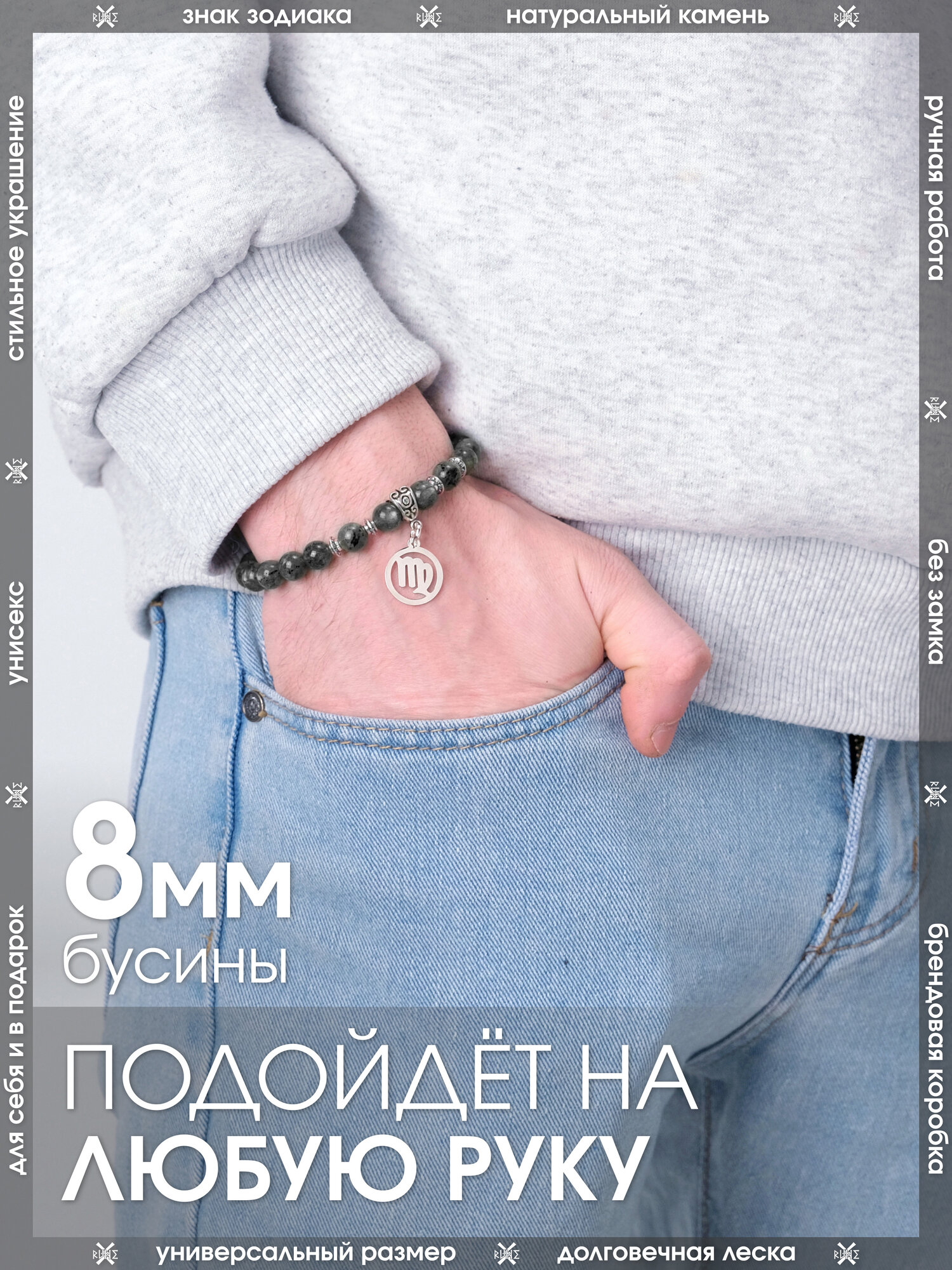 Браслет-нить X-Rune, лабрадор, 1 шт., размер 16 см, размер one size, диаметр 16 см, серый — фото 1