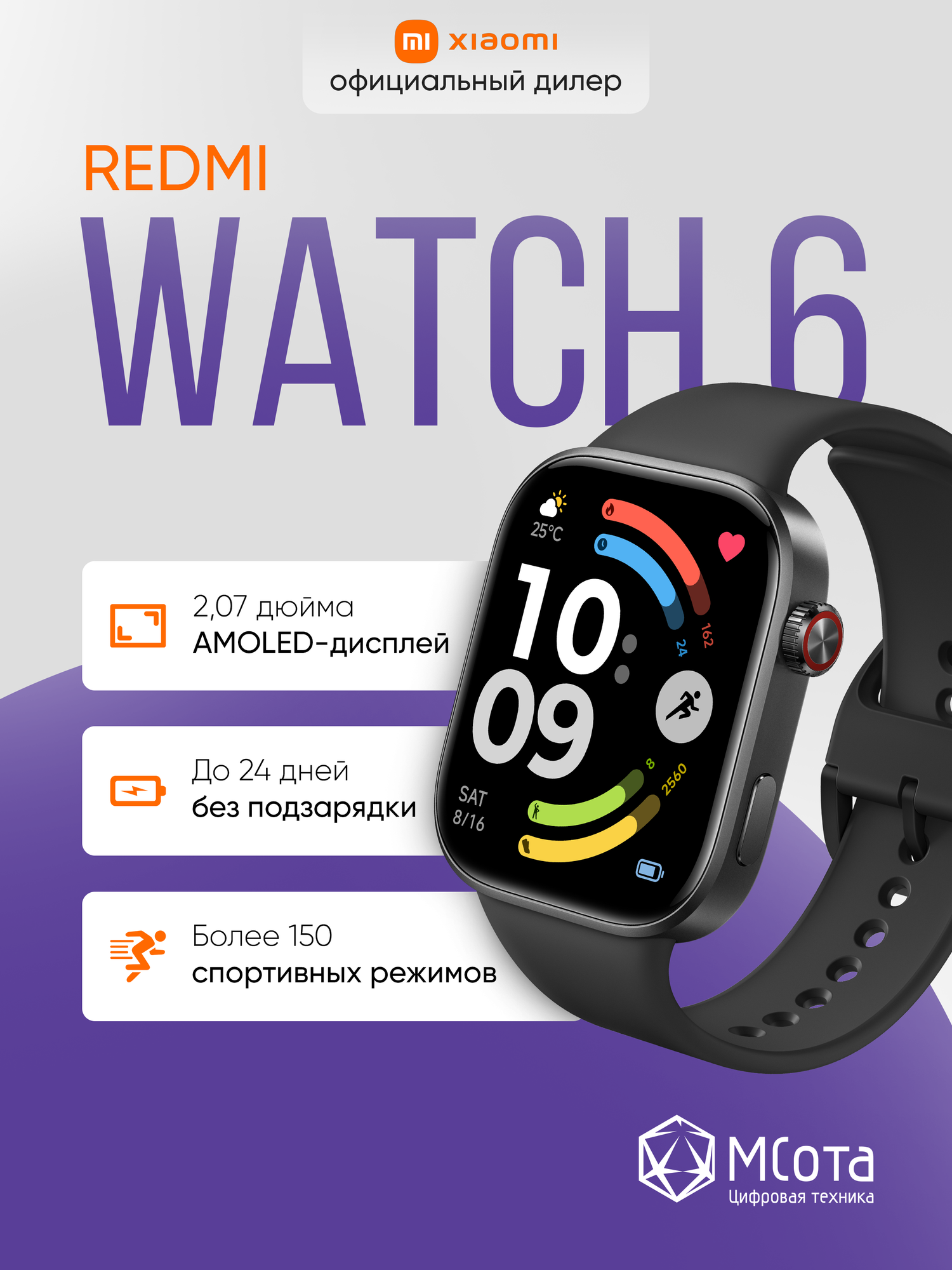 Умные смарт-часы Redmi Watch 6 Obsidian Black, Bluetooth 5.4, цвет черный