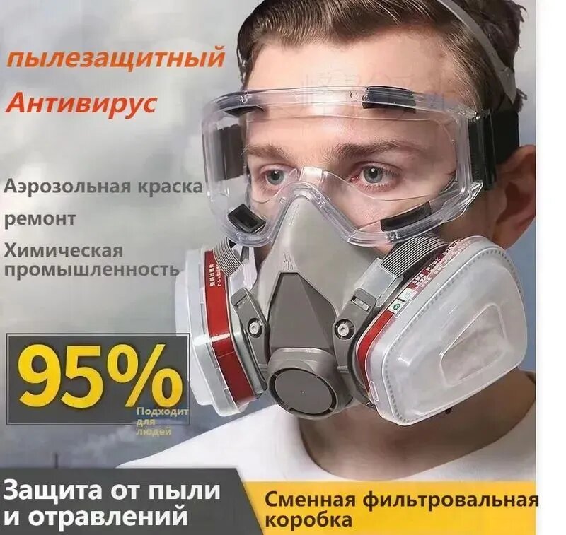 Респиратор профессиональный, FFP3, размер 1, 1 шт.