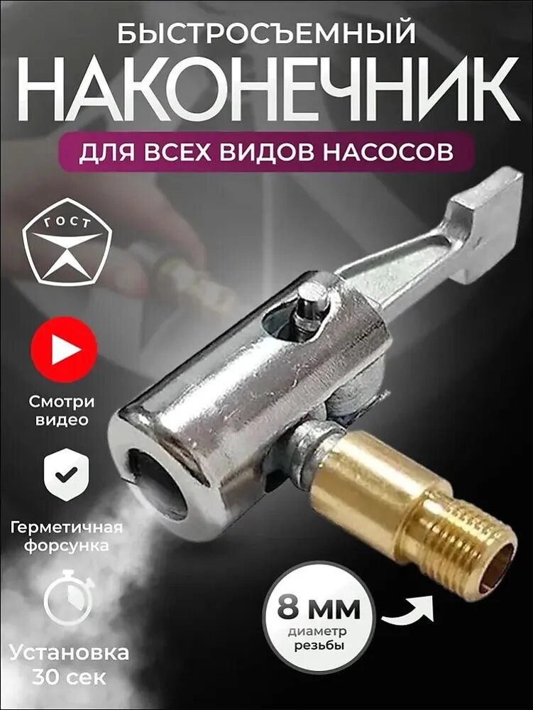 Ниппель, 245 шт.