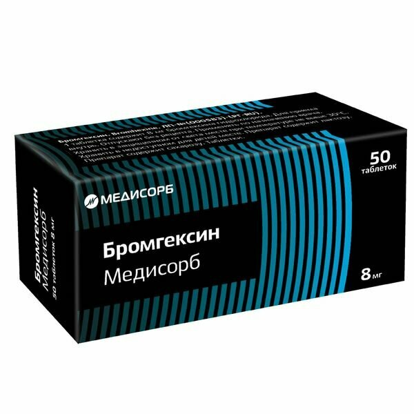 Бромгексин Медисорб таблетки 8мг 50шт