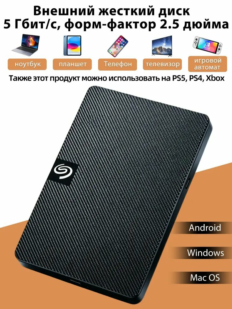 Seagate 1 ТБ Внешний жесткий диск Внешний HDD 2.5" USB 3.0 для MAC, TV, XBOX, телефона (STKM1000400), Пластик, черный матовый
