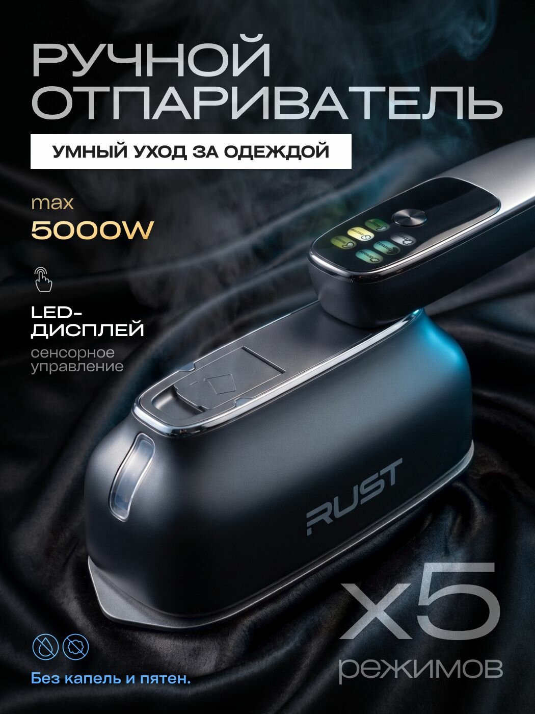 Отпариватель для одежды ручной, мощный 2400W, утюг для одежды с отпаривателем