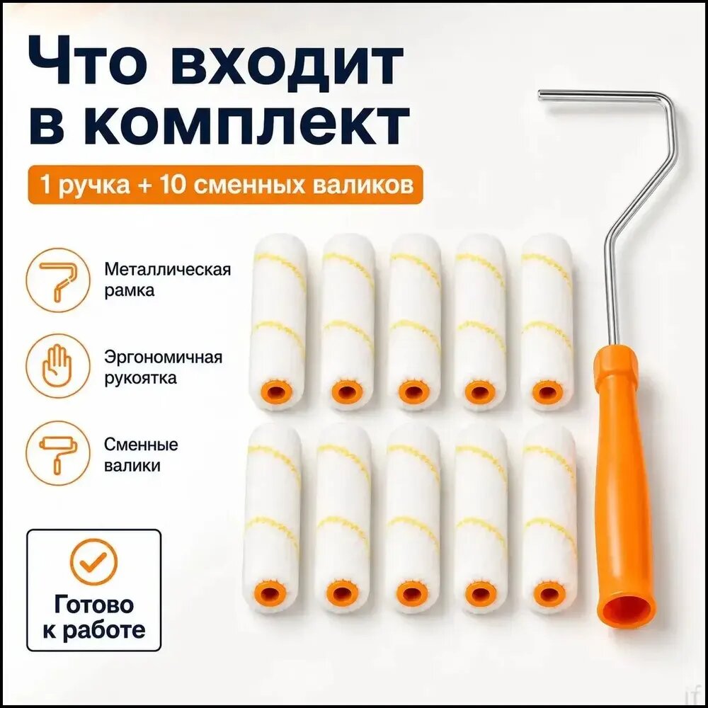 10 шт. Сменные валики для покраски