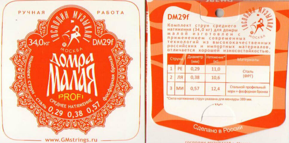 Господин музыкант DM29F - Комплект струн для домры малой, красная пачка