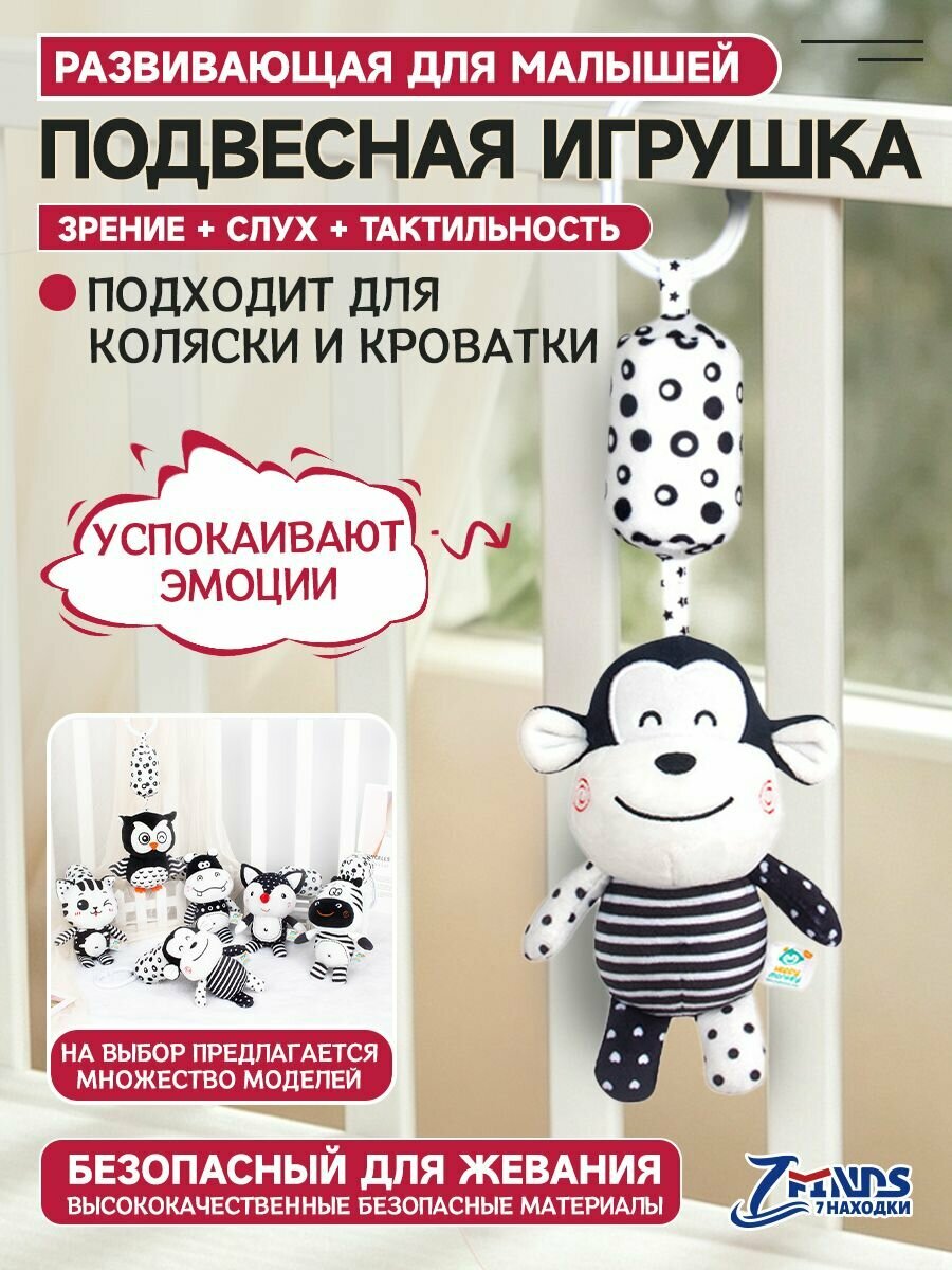 Мягкая подвесная игрушка для новорожденных, черно-белый мобиль "Лесные животные" из хлопка, погремушка с BB-устройством и шуршащей бумагой, на кроватку и в коляску