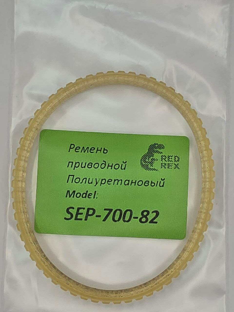 Ремень для электрорубанка STAYER SEP-700-82