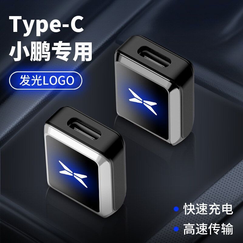 Автомобильный адаптер для зарядки USB к Type-C Черный модель D2 для Xiaopeng P7+ X9 G7 G6 P5 MONA M03