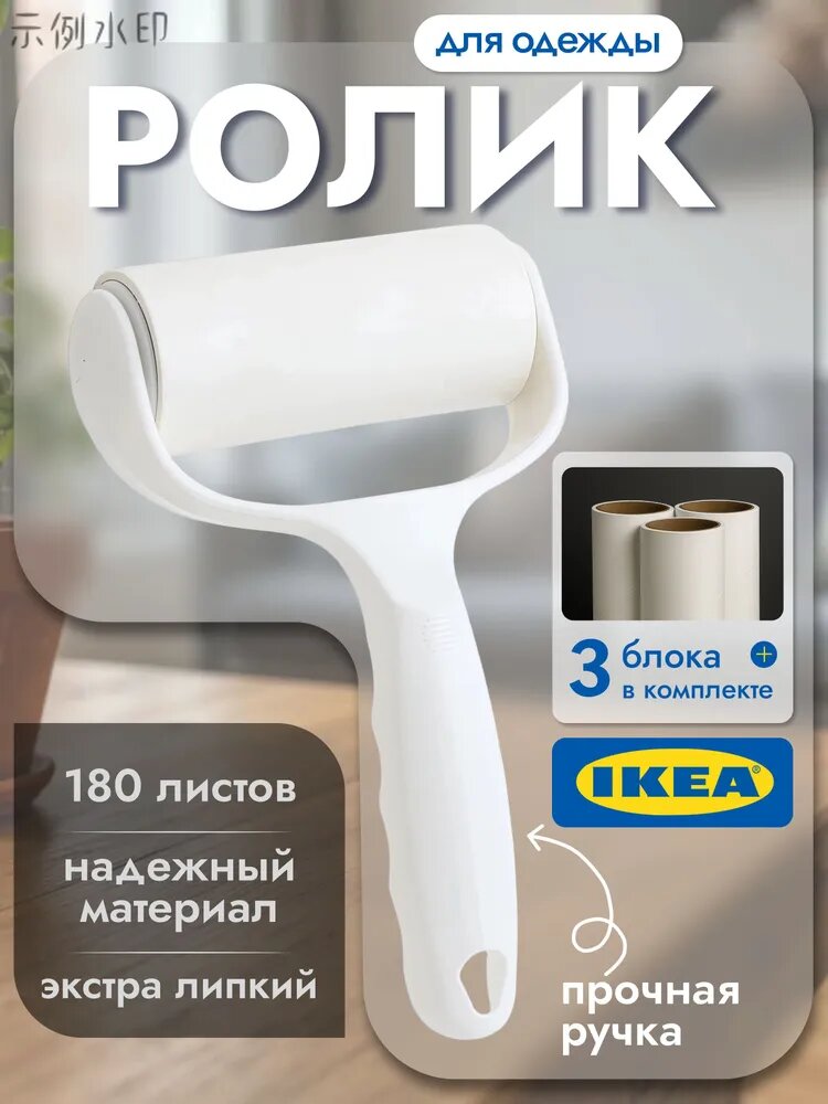 Ролик для чистки одежды 1 шт