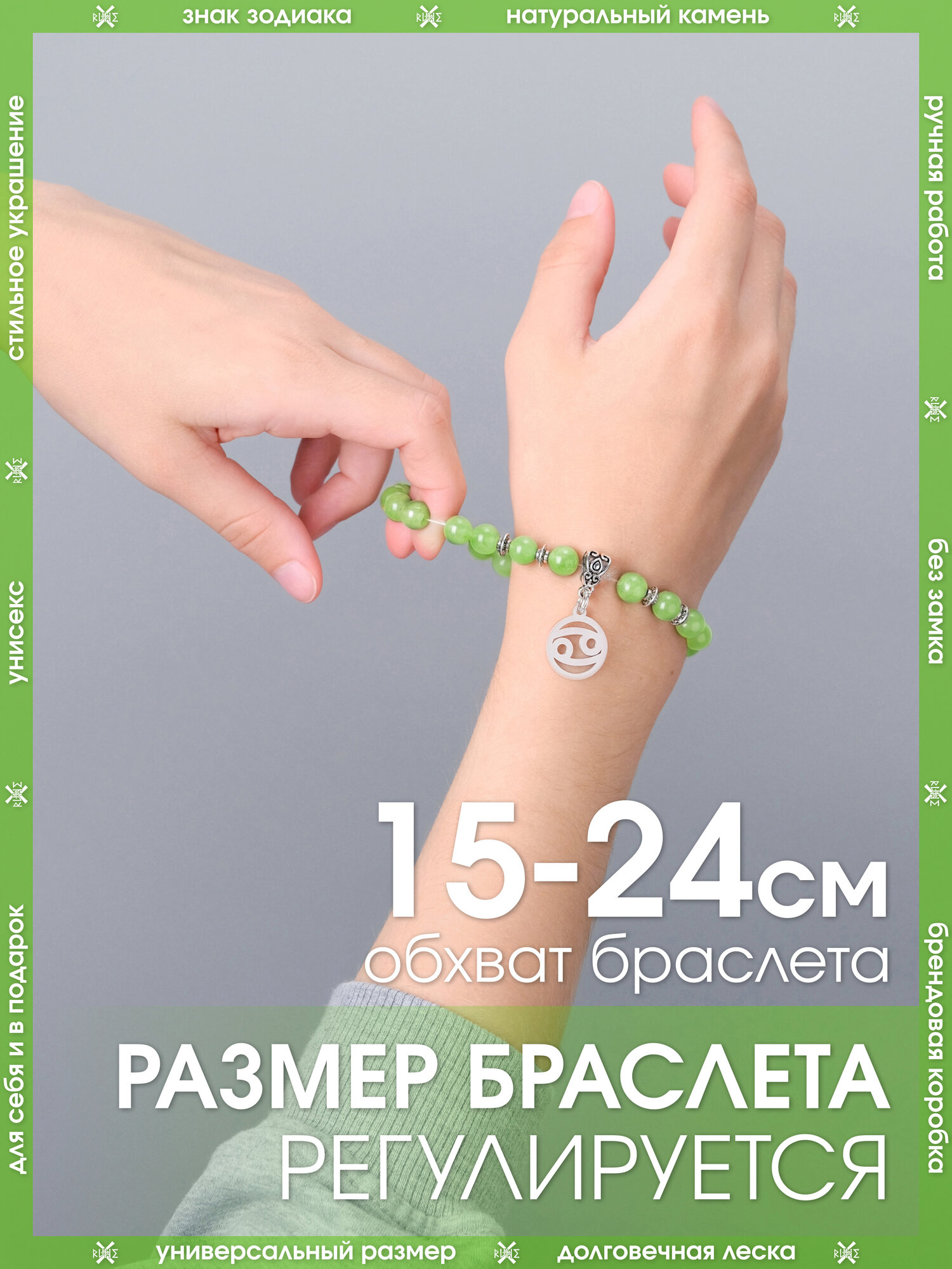 Браслет-нить X-Rune, пренит, 1 шт., размер 16 см, размер one size, диаметр 6 см, зеленый — фото 1
