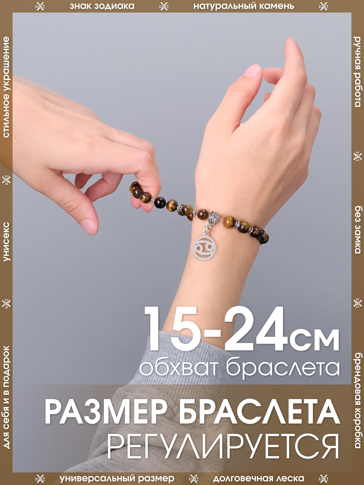 Браслет-нить X-Rune, тигровый глаз, 1 шт., размер 16 см, размер one size, диаметр 6 см, коричневый — фото 1