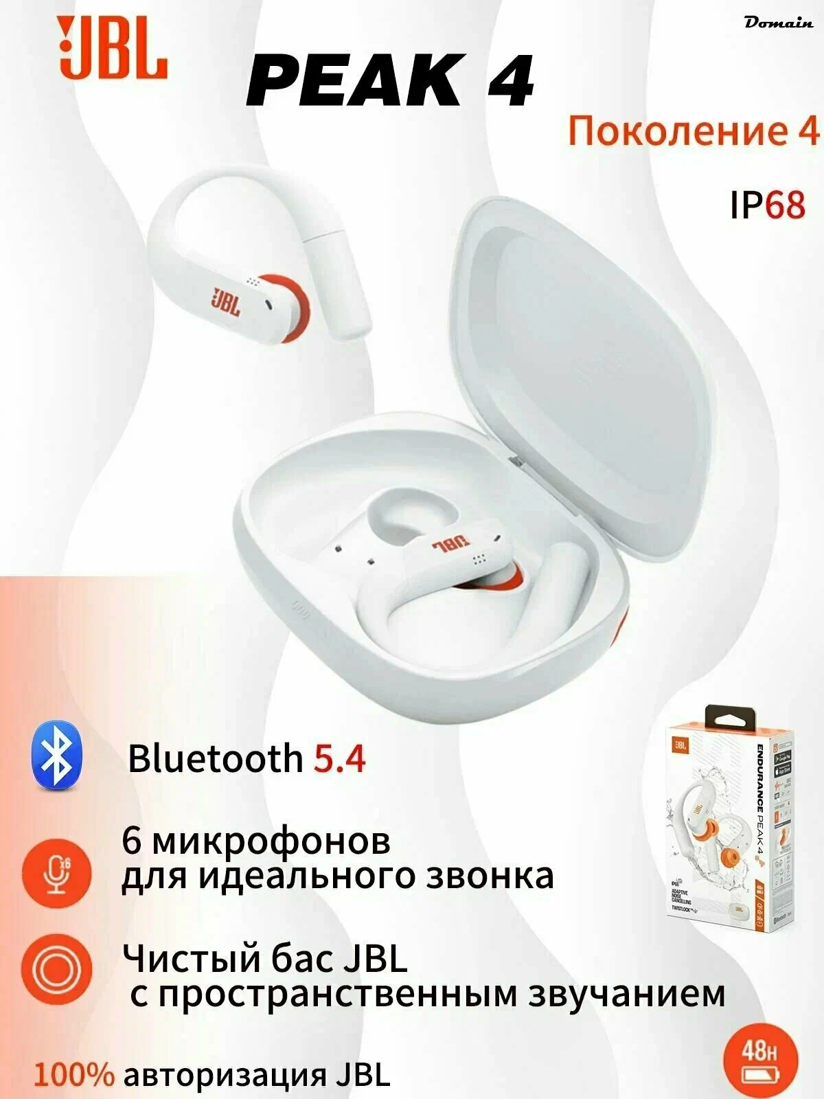 JBL Endurance Peak 4 белый Наушники беспроводные с микрофоном