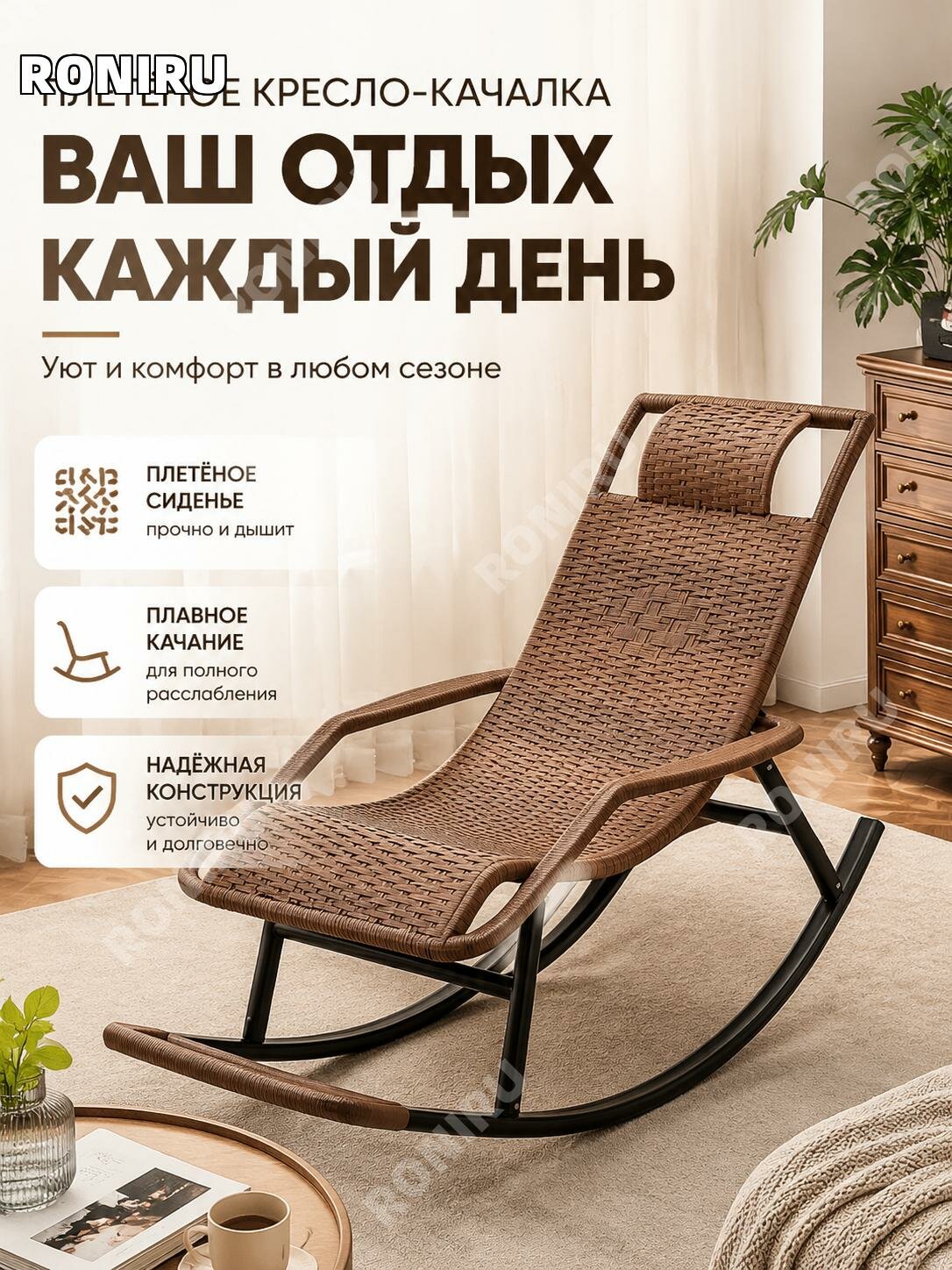 Кресло-качалка для отдыха, коричневое в полоску, металлическое