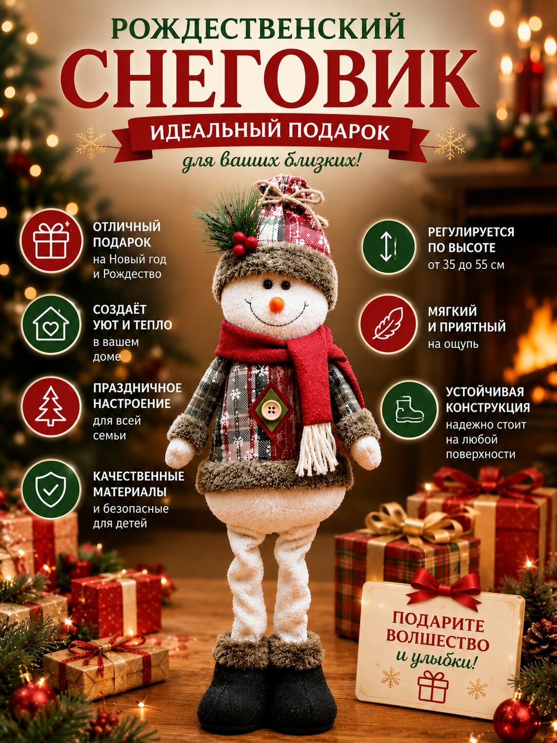 Игрушка под елку Снеговик Красивый цвет C963, высота 55 см новогодний декор интерьерная фигура для украшения дома