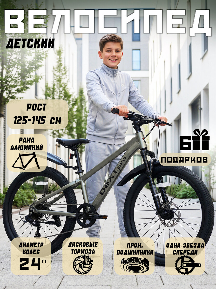 Велосипед DeXTpro детский скоростной горный колеса 24 дюйма, рама 12, зеленый