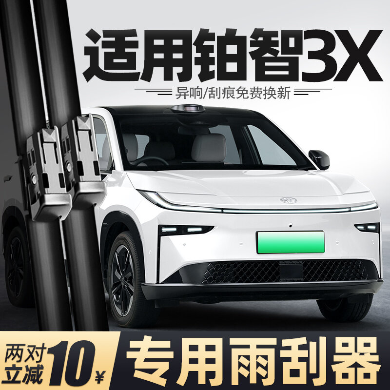 Набор стеклоочистителей для Toyota BZ3X 2025-2026 г. в. - передние и водительская сторона, оригинальная замена