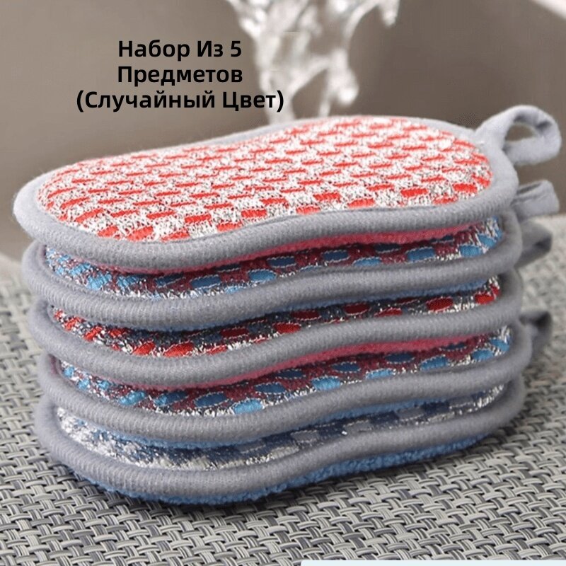 5 шт. Супервпитывающие микрофибровые губки, двусторонние чистящие подушечки, многоразовые, для мытья посуды, кухонные губки